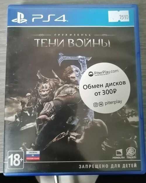 Средиземье Тени Войны