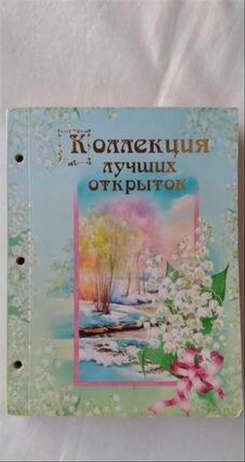 Набор открыток книжкой авторДроздова