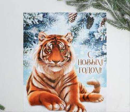 Плакат "С новым годом", реалистичный тигр, 30 х 40