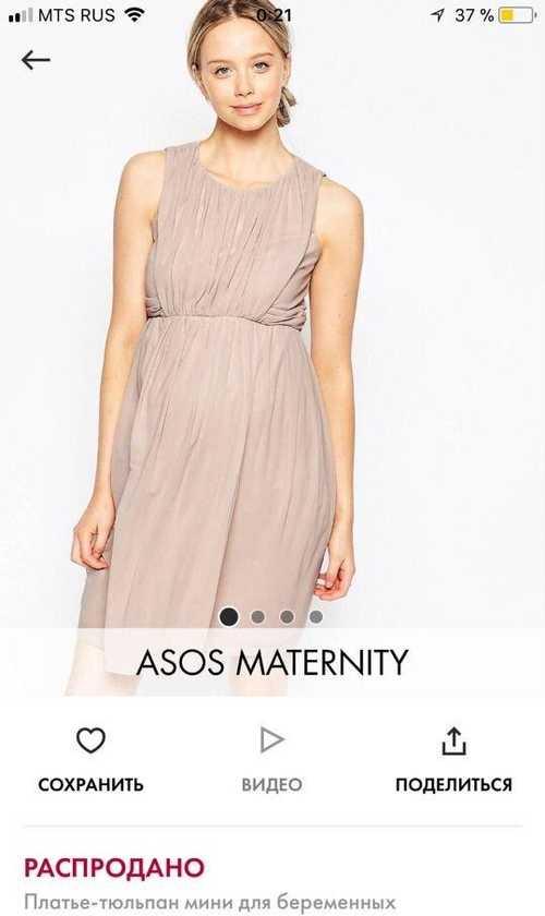 Платье asos Maternity новое