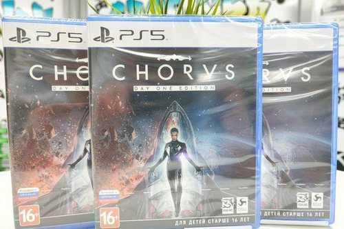 Chorus. Издание первого дня (PS5) New