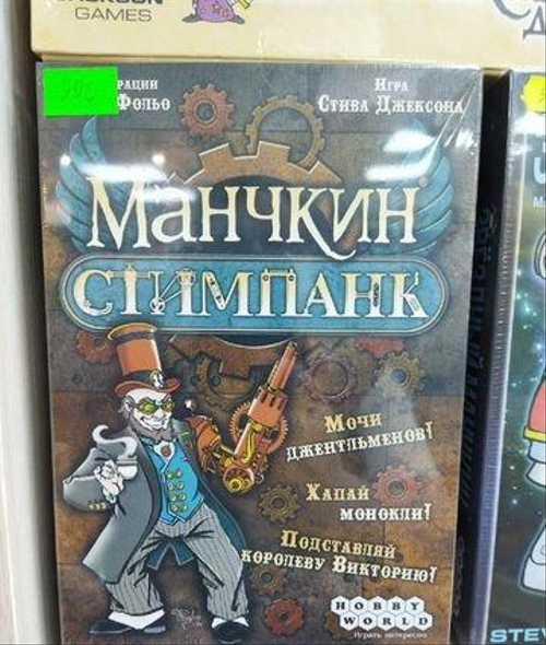 Манчкин Стимпанк /Настольная игра