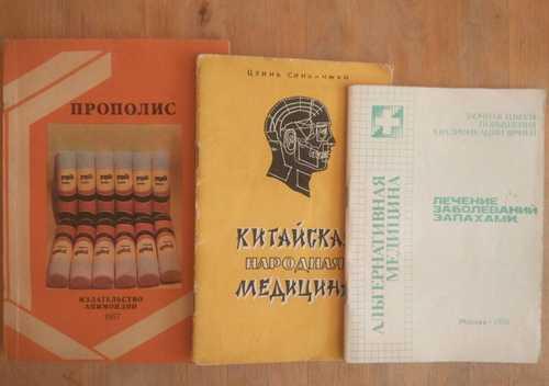 Книги по традиционной медицине