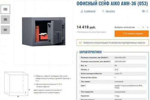 Сейфы для дома, офиса, оружейные сейфы в наличии