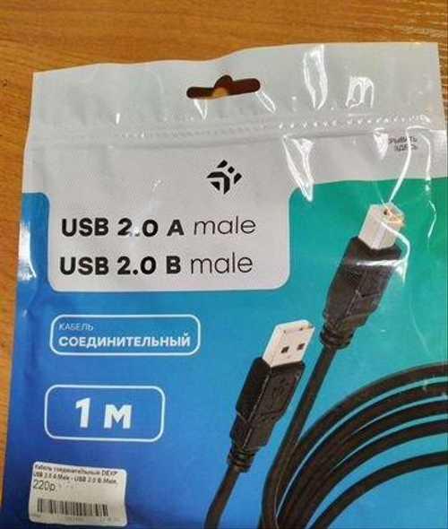 Продам Кабель соединительный USB 2.0