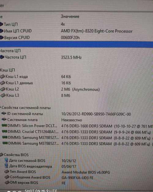 Процессор+ материнская плата