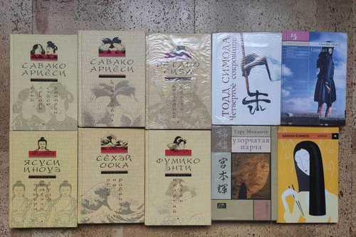 Книги японских авторов