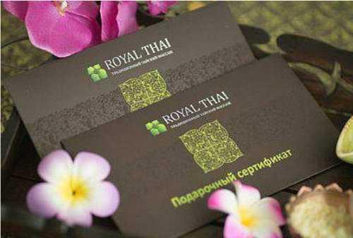 Подарочный сертификат в Royal Thai на 3500
