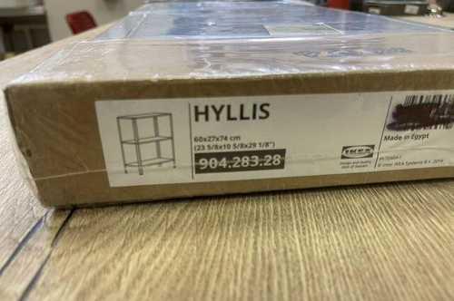 Стеллаж IKEA Hyllis