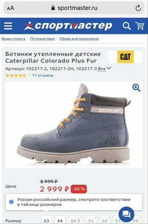 Ботинки caterpillar colorado plus fur детские