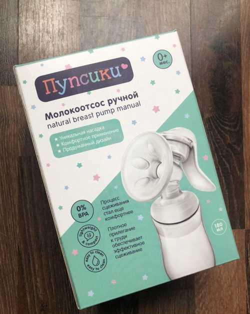 Молокоотсос ручной