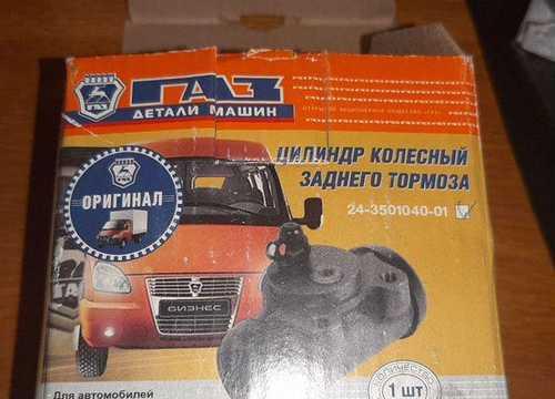 Цилиндр колесный заднего тормоза 3110, 31105 Волга