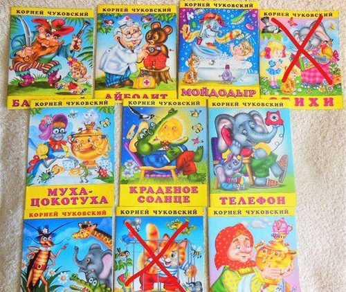 Книги Корнея Чуковского для малышей