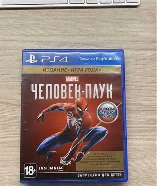 Как получить жетон достопримечательности в человек паук на ps4