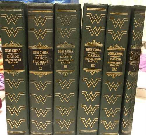Абу Али Ибн Сина (Авиценна). Канон врачебной науки