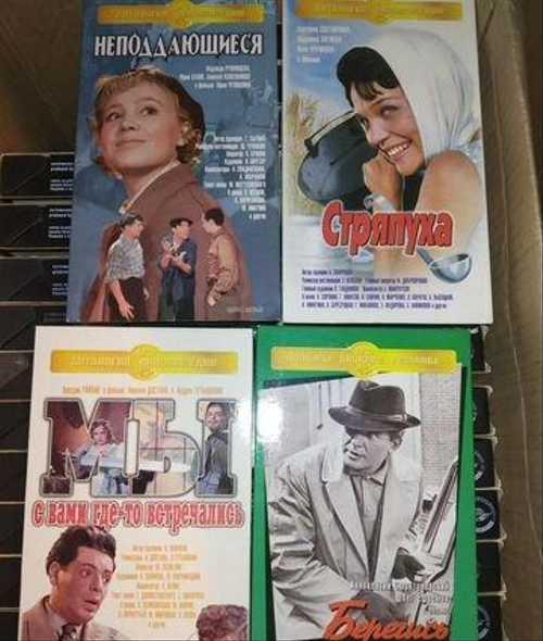 Коллекция видеокассет с фильмами СССР лицензионные