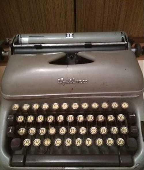 Пишущая машинка optima