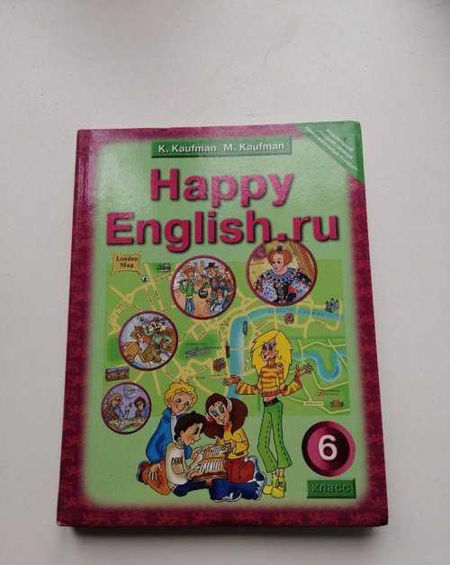 Учебник английского языка "Happy English" для 6 кл