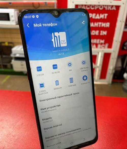 Смартфон tecno Pouvoir 4