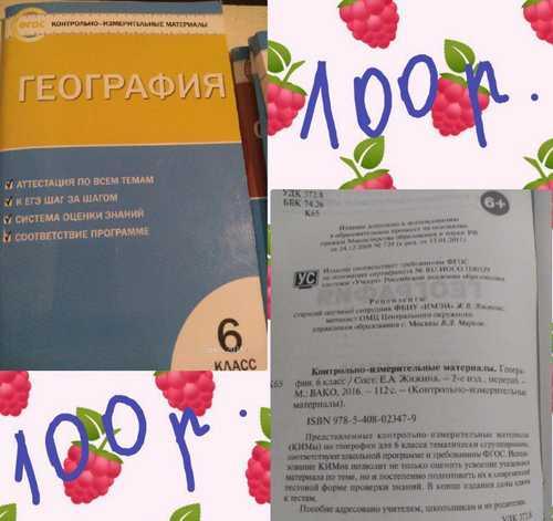 Решебники за 5, 6, 7 класс