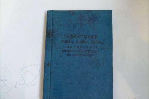 Техническое описание и инструкция по эксплуатации