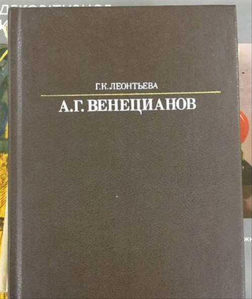 Книги из серии "Жизнь в искусстве"