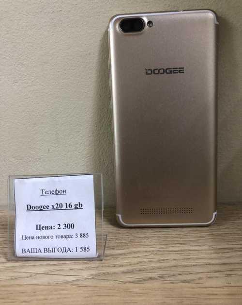 Смартфон Doogee x 20 16 gb арт. 9513 (977)