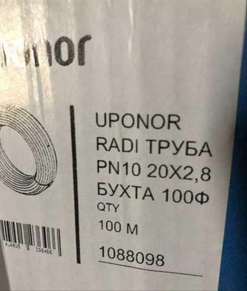 Uponor труба фитинги