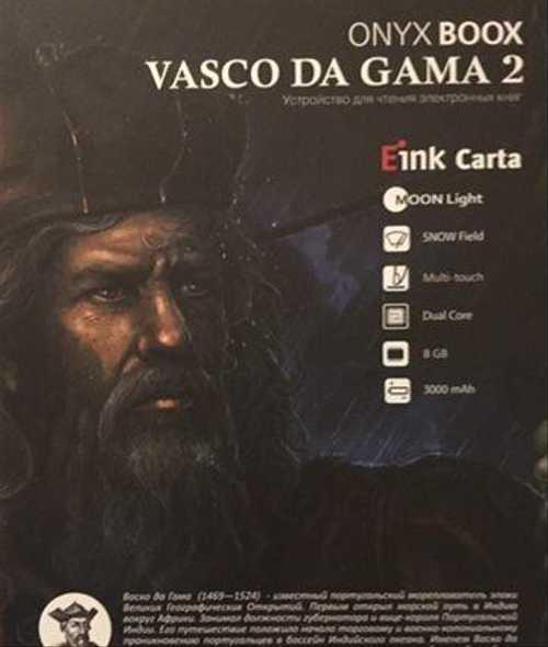 Onyx boox Vasco Da Gama 2, новая, + 32 Гб