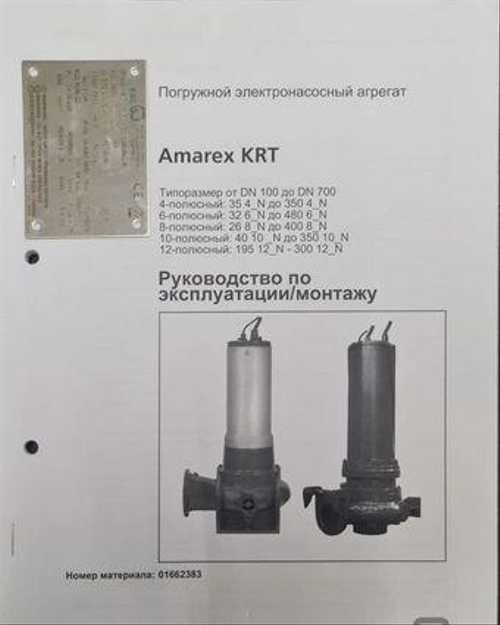 Насосы KSB krtk 150-403/326UNG-K 2019 г