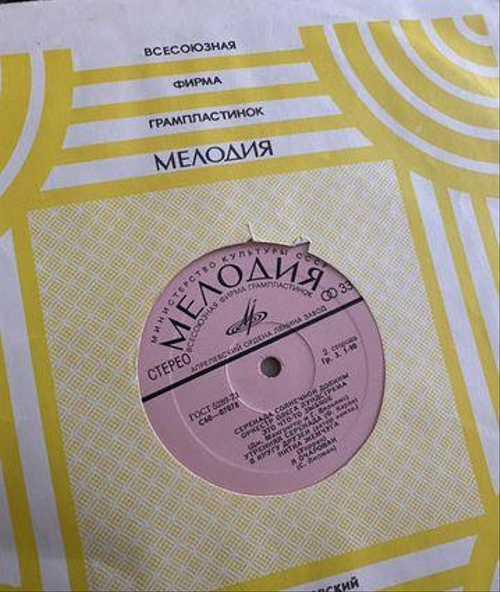 LP Серенада Солнечной Долины/оркестр О.Лундстрема