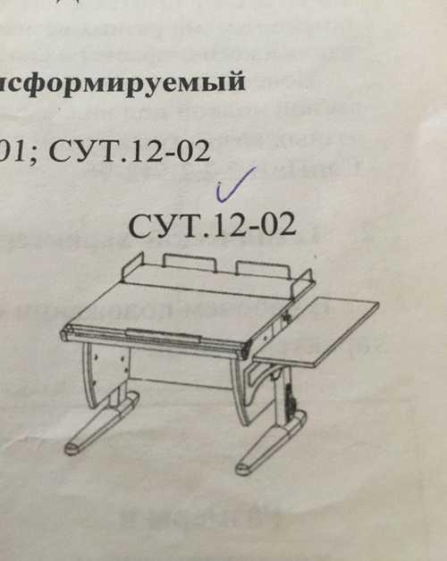 Письменный стол трансформер
