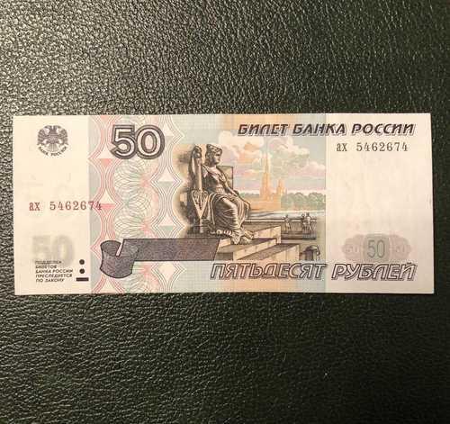 50 Рублей 1997 без модификации