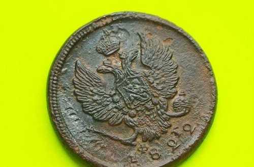 2 (две) копейки 1822 года - оригинальная монета