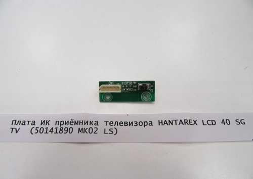 Плата ик приёмника телевизора hantarex LCD 40 SG T