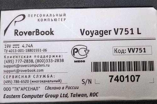 Ноутбук Roverbook voyager на запчасти