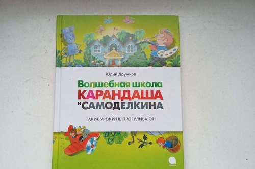Книги детские