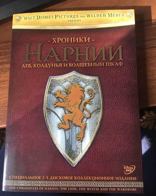 DVD хроники Нарнии