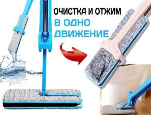 Самоотжимающаяся швабра Switch N Clean