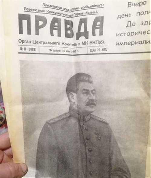 Газета 1945 года