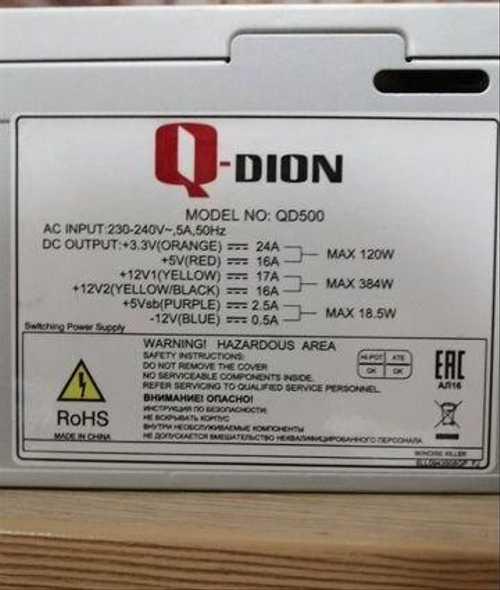 Q dion qd500 схема