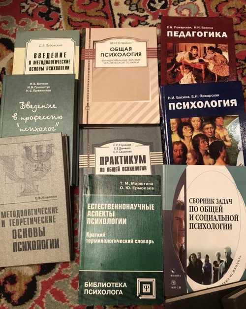 Книги по психологии и педагогике