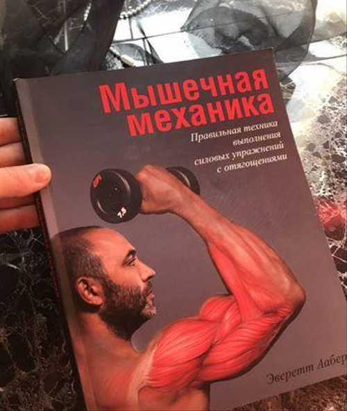 Психология спортсмена книга