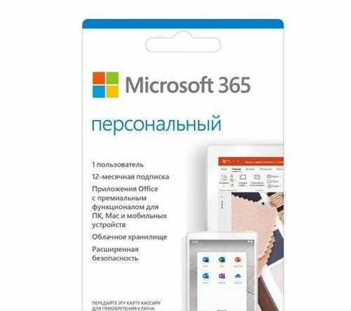 Microsoft Office 365