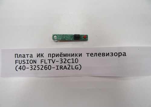 Плата ик приёмники телевизора fusion fltv-32C10