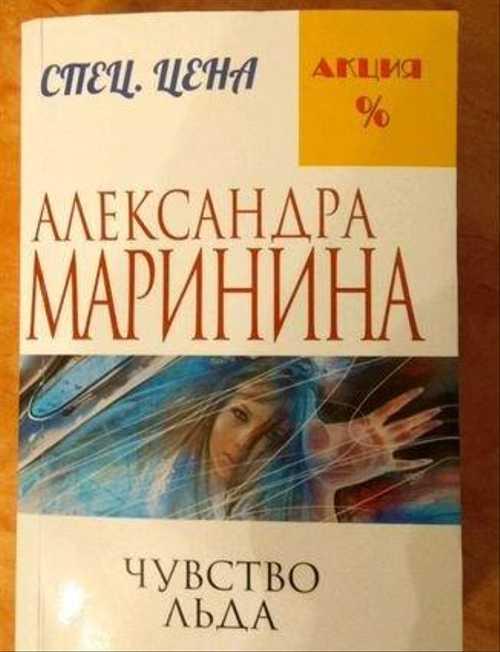 Детективы Маринина и Устинова