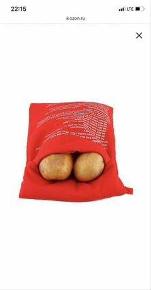Мешок для запекания картошки в свч