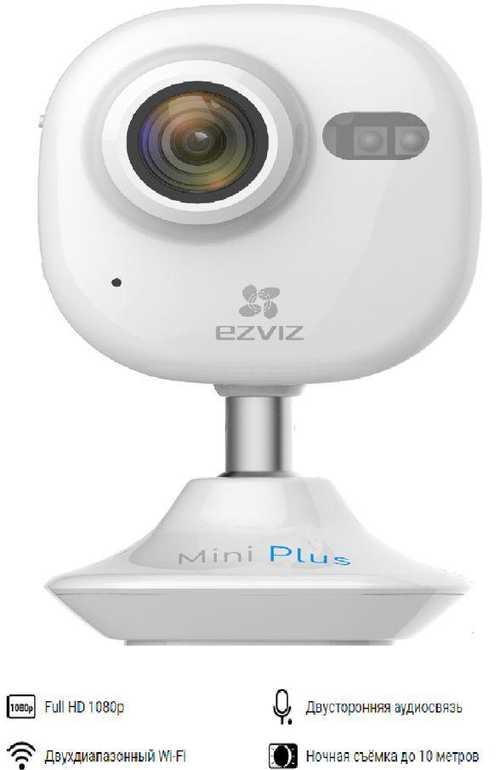 Миниатюрная камера Ezviz Mini Plus(белая и черная)