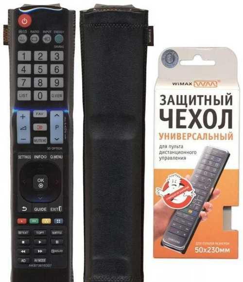 Качественный чехол для пульта WiMax