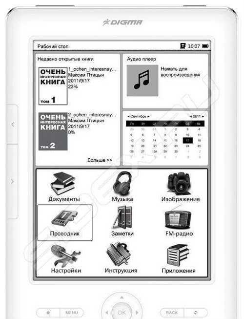 Эл. книгу Digma S605T (ремонт)